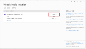 【Visual Studio】 日本語から英語環境に変更する手順 | ぺんぎんや