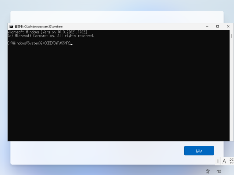 【Window11】 Microsoftアカウントなしでインストールする方法 | ぺんぎんや