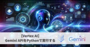 【Vertex AI】 Gemini APIをPythonで実行する | ぺんぎんや